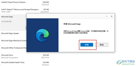 Edge浏览器打开任何页面都是无标题怎么解决？ Edge浏览器打开任何页面都是无标题的解决方法 极光下载站