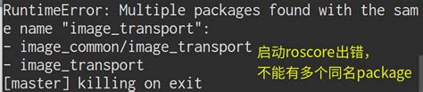 catkin make 遇到的问题 沉默杀手