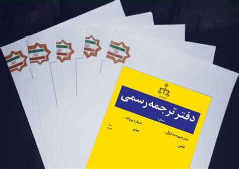 ثبت شرکتها و خدمات اداری