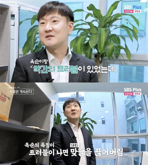 나솔사계 15기 광수 파혼설에 옥순 트러블 생기면 Sns 팔로우 끊어
