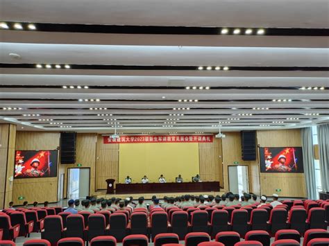 学校举行2023级新生军训教官见面会暨开训典礼