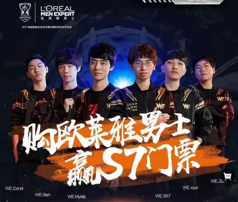 S7總決賽即將開戰 讓全世界看看中國觀眾的力量！ 每日頭條