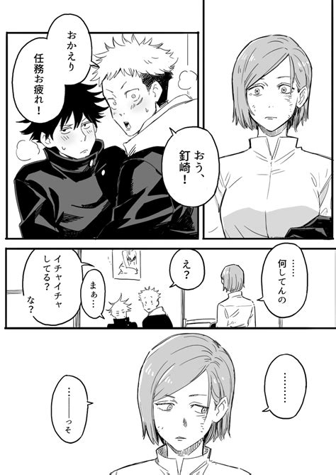 A KA阿卡 on Twitter 三人交際 虎伏釘 腐表現あります