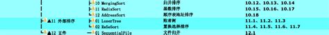 《数据结构》（严蔚敏吴伟民版）课本源码习题集解析使用说明数据结构课本原代码 Csdn博客