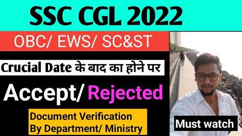 SSC CGL 2022 OBC EWS SC ST Crucial Date Issue Crucial Date