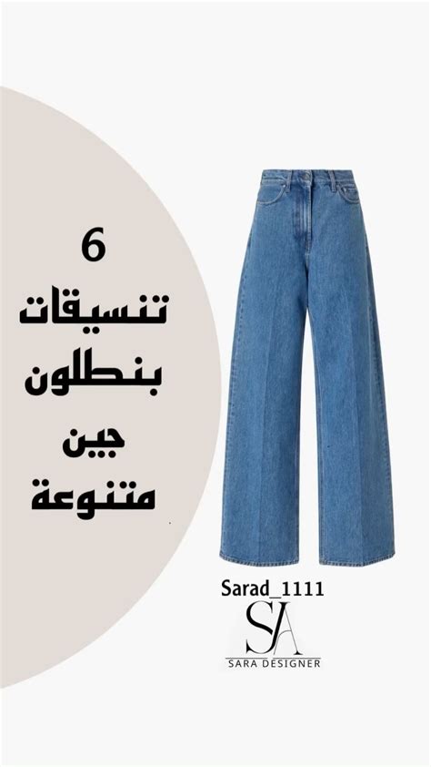 ‎سارة مصممة ازياء‎ ‎تنسيقات بنطلون رصاصي شتائية أنيقة جدآ اهلا بكِ