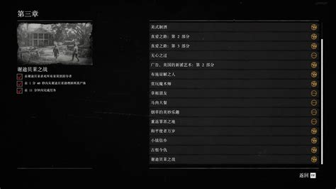 《荒野大镖客2金牌挑战》41 【谢迪贝莱之战】 Youtube