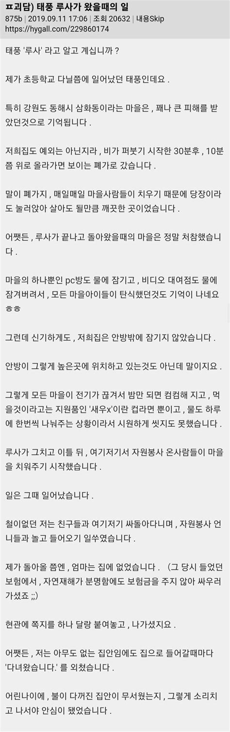 메이플스토리 인벤 소름장문 다녀왔습니다 메이플스토리 인벤 자유게시판