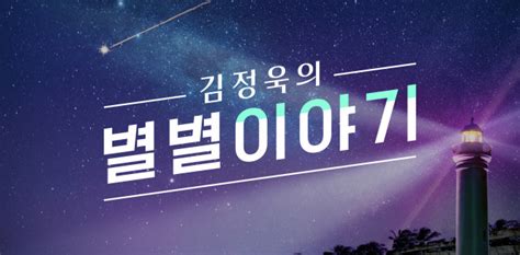 태양계 행성 영어 이름은 어떻게 지어졌을까[김정욱의 별별이야기] 14