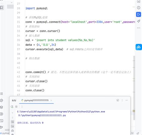 MySQL的pymysql操作