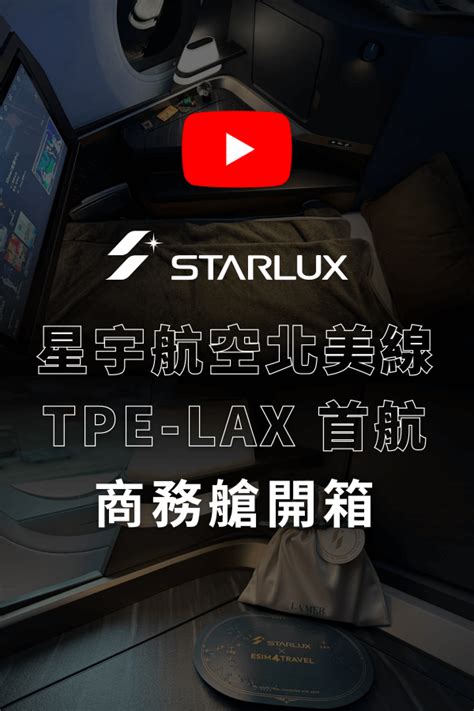 2023哩程完全手冊 長榮航空哩程指南（八）：如何使用長榮航空哩程，兌換星空聯盟成員機位？ Tripplus