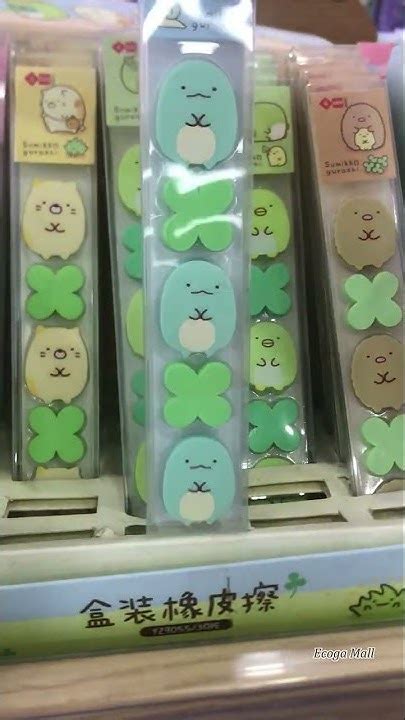 Stationery Earser Student School Offices Youtube