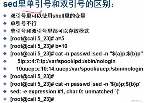 Linux 6 Sed命令sed修改selinux Csdn博客 Linux 6 Sed命令sed修改selinux Csdn博客