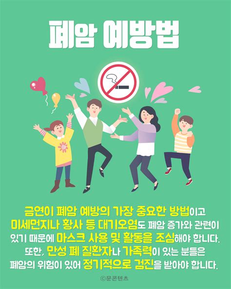 문콘텐츠 우리나라 암 사망률 1위 폐암