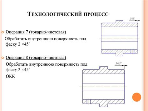 Разработка технологического процесса изготовления детали втулка