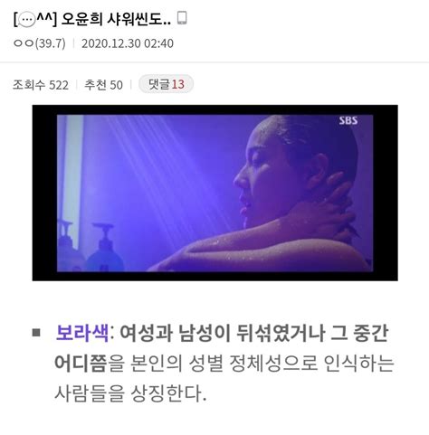 이슈 유머 차라리 이렇게 갔으면 반응 망하지는 않았을 것 같은 오윤희 트렌스젠더 설