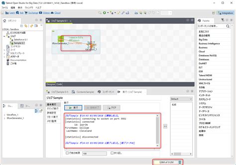 Talend Studio Developersio