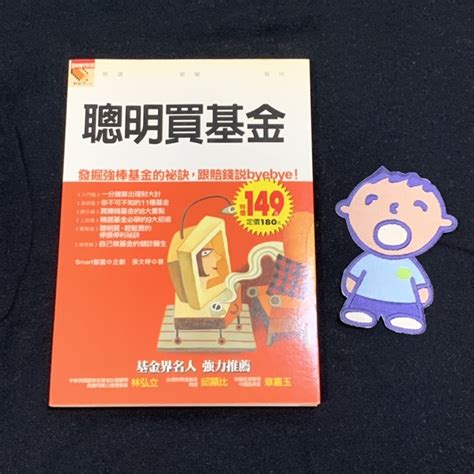 二手書 聰明買基金 Smart 智富 蝦皮購物