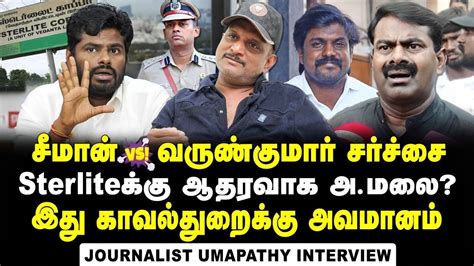 Seeman Varunkumar Ntk Annamalai