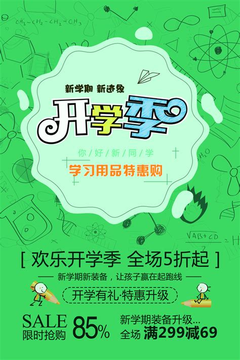 加油素材 加油模板 加油图片免费下载 设图网