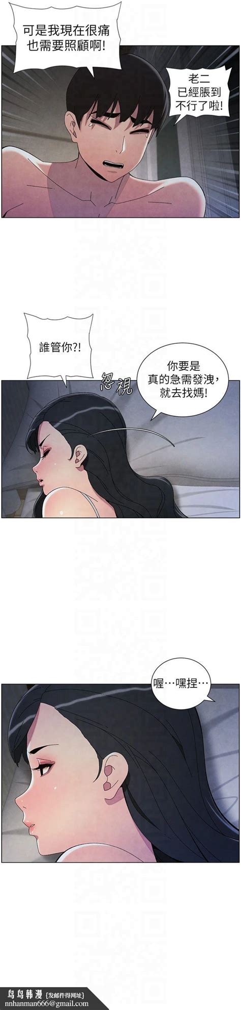 第34話 被兒女的活塞運動搖醒 《兄妹的秘密授課》無刪減版免費在線閱讀 漫畫大濕 免費无删减漫畫
