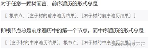 从前序与中序遍历构造二叉树private Map Indexmap Csdn博客