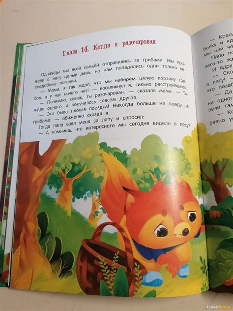 Отзыв про Книга "Азбука чувств и эмоций" Кес Екатерина: "Книга для ...