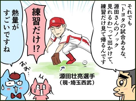 野球 芸歴4カ月の芸人が「アメトーーク！」高校野球大好き芸人に出られた理由とは？ 4years 学生スポーツ