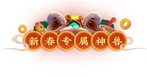 新年标题框