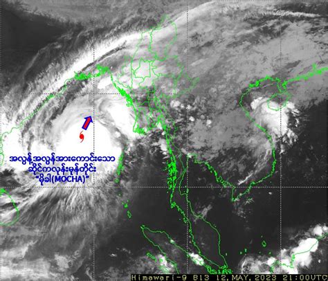အလွန့်အလွန်အားကောင်းသောဆိုင်ကလုန်းမုန်တိုင်းသတိပေးချက်အမှတ်စဉ် ၁၆ ၂၀၂၃ ၂၀၂၃ ခုနှစ်၊ မေလ ၁၃ ရက
