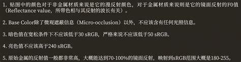27 Metallic与speculer流程及相互转换pbr 两种流程 互转 Csdn博客