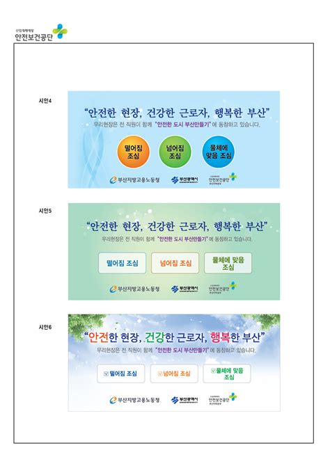 한국산업안전보건공단