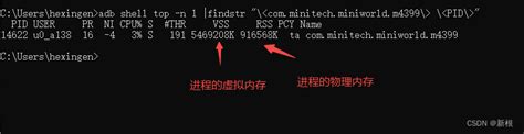Android Adb Shell 查看app内存java堆内存vss虚拟内存详细的内存状况内存快照hprof和系统可用内存adb