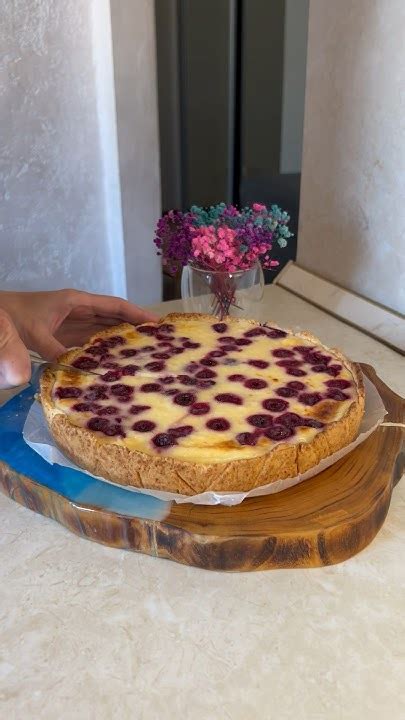 СЛАДКИЙ КИШ С ВИШНЕЙ🍒Ароматный десерт👌🏻 Youtube