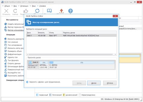 Niubi Partition Editor скачать бесплатно Niubi Partition Editor 998