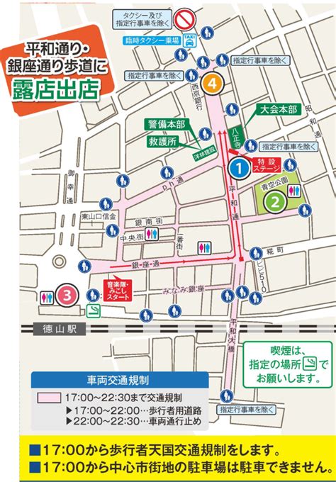 周南市誕生20周年記念「第50回徳山夏まつり」7月22日（土）開催！ Newscast