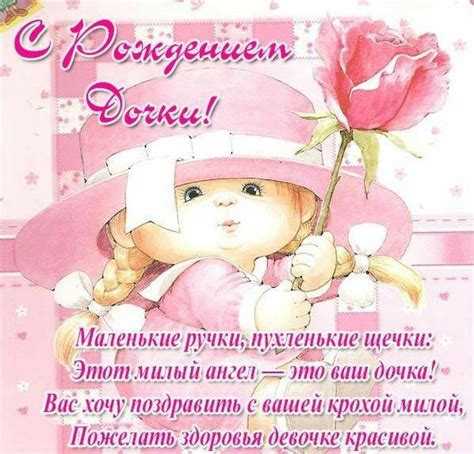 С днем рождения дочки С днем рождения Рождение Поздравительные открытки