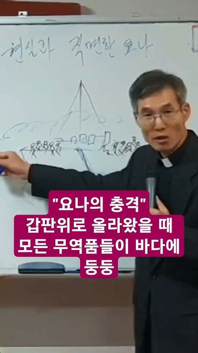 요나의 충격 갑판위에 있던 물건들이 바다위에 둥둥 Youtube