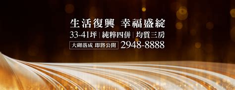 幸福琚 新莊區 建案資訊｜plex 專注於大台北電梯大廈的房屋網站