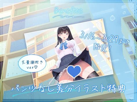 【25off】【全編大量潮吹きアリ】⚠️早期購入特典付and28日間限定25off⚠️純愛すぷらっしゅ～清楚系クラスメイトの秘密～ 三色