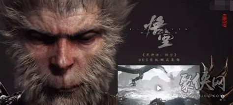 黑神话悟空发售时间公布 黑神话悟空什么时候发售搞趣网
