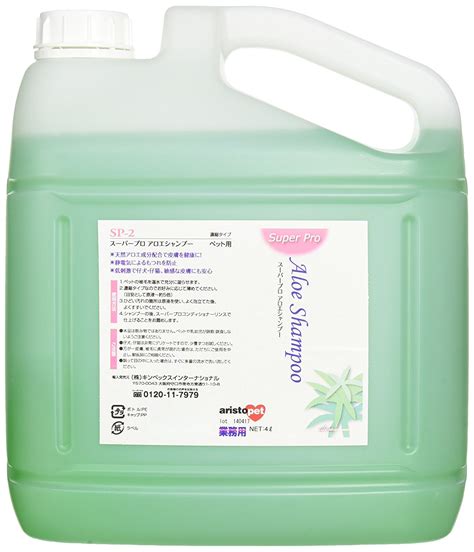 Sp－2 アロエシャンプー 業務用4l 700｜業務用トリミング用品通販ショップ【ペットワゴン】