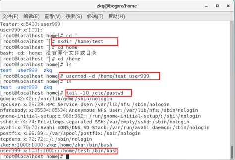 linux系统及应用（实验报告） 用户和用户组管理 linux用户管理实验报告 csdn博客