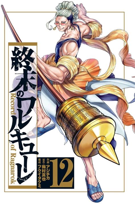 Buddhaimage Gallery Shuumatsu No Valkyrie Record Of Ragnarok Wiki Fandom Arte Delle