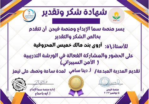 arwa almahruqi on linkedin cyber is a set of measures and technologies