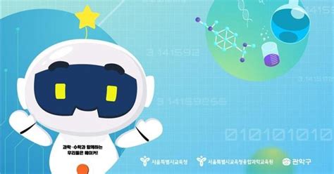 게시판 2024 서울융합과학·수학·메이커 축제 개최