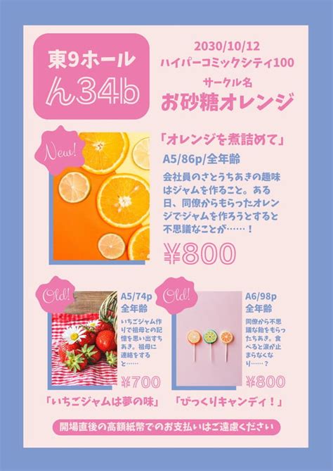 お品書き 同人無料テンプレートデザイン。イラストや画像付きも豊富 Canvaキャンバ
