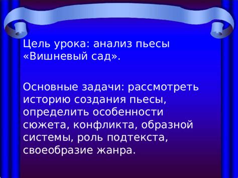 Чехов "Вишневый сад"