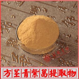 方茎青紫葛提取物101 多规格 方茎青紫葛粉 绿腾生物供应 包邮 阿里巴巴