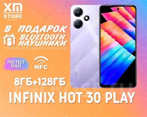 Infinix Hot 30 Play 8ГБ+128ГБ Фиолетовый! Ростест! NFC! +BTнаушники, 6. ...